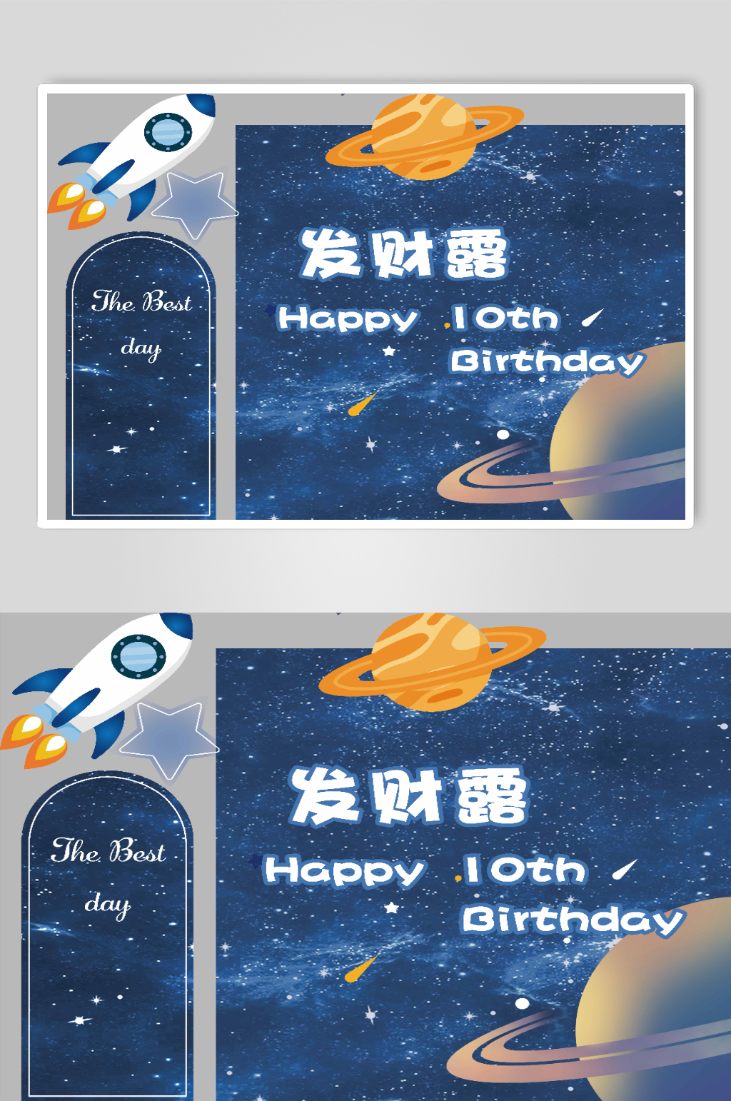 蓝色星空星球火箭宝宝宴生日宴素材下载-众图网