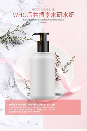 粉色系简约女性复合性护理液详情页素材下载-众图网