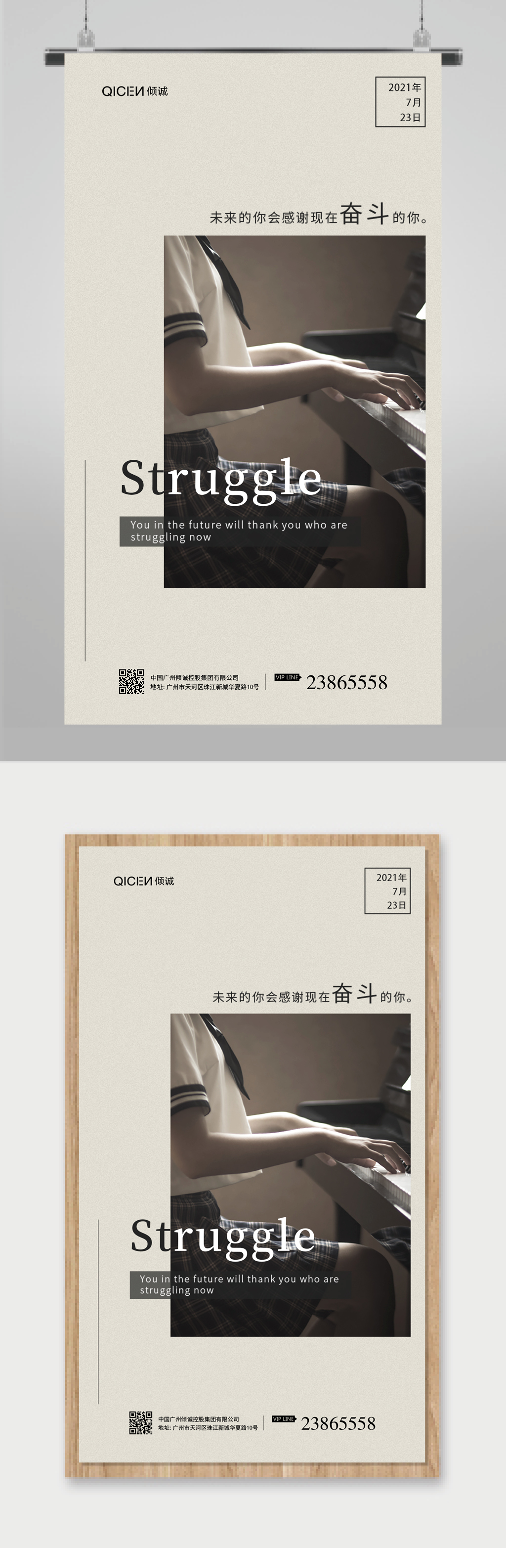 简约创意激励语录心灵鸡汤海报素材下载-众图网