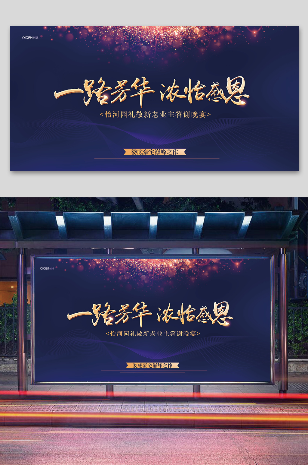 欢迎晚宴素材_欢迎晚宴模板_欢迎晚宴设计图片免费下载-众图网