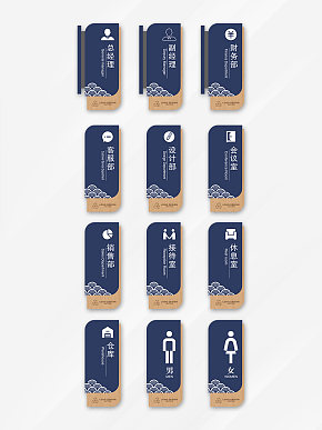 简约大气门牌科室牌导视系统标识牌素材下载-众图网