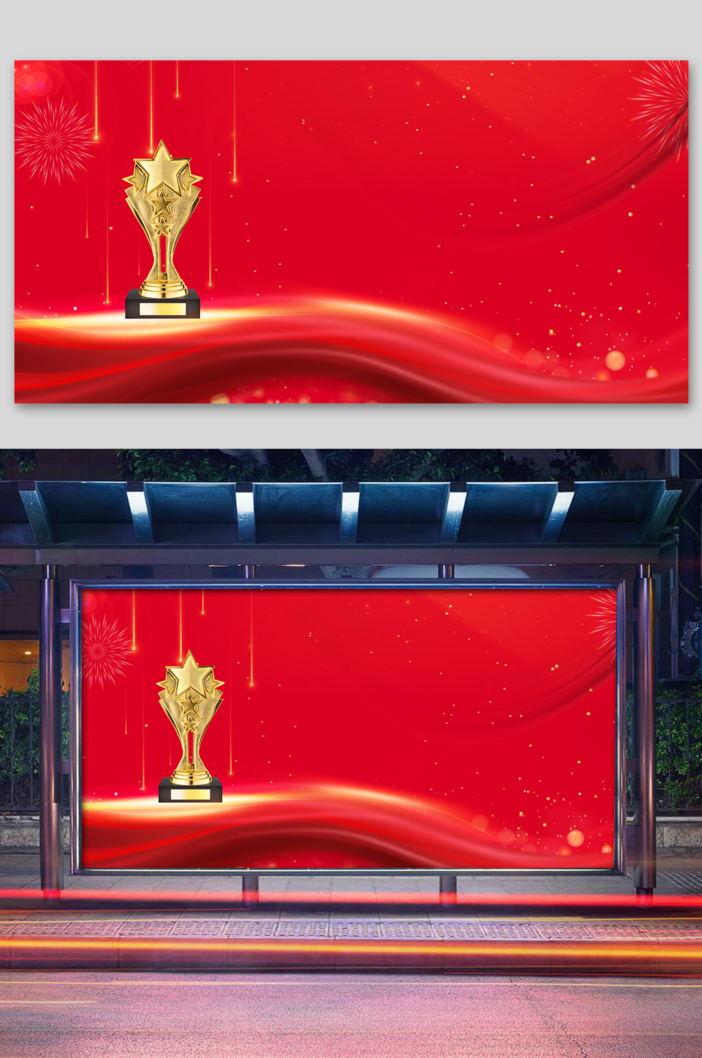 领奖舞台素材_领奖舞台模板_领奖舞台设计图片免费下载-众图网