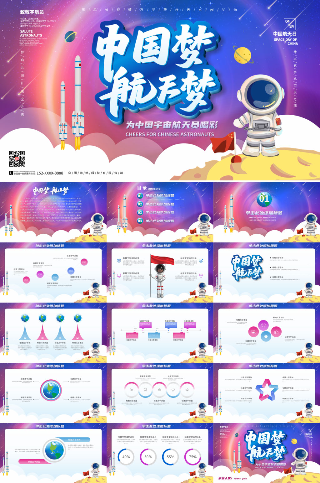 航天科技背景素材_航天科技背景模板_航天科技背景设计图片免费下载-众图网