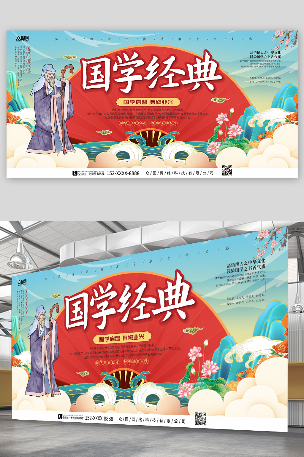 经典国学文化展板素材_经典国学文化展板模板_经典国学文化展板设计图片免费下载-众图网