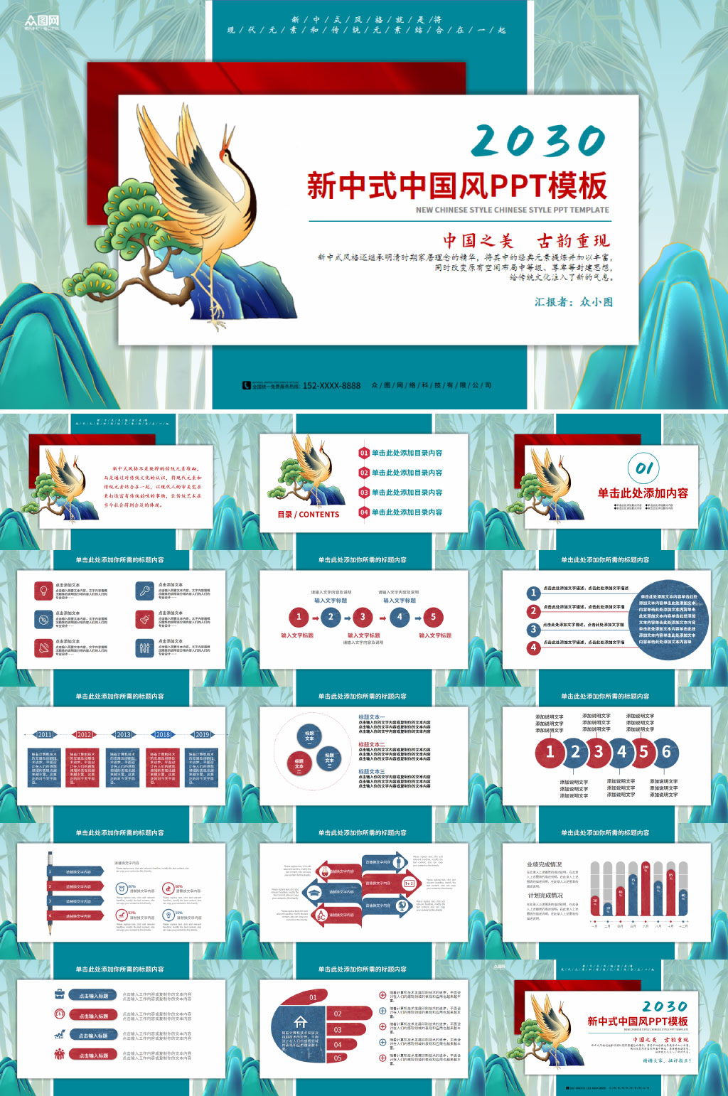 ppt背景清新素材_ppt背景清新模板_ppt背景清新设计图片免费下载-众图网