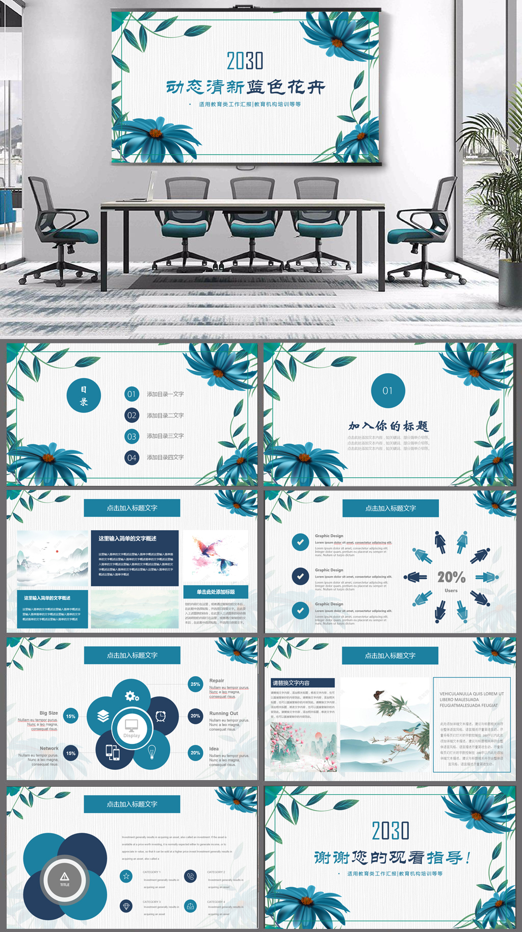 绿色ppt底板素材_绿色ppt底板模板_绿色ppt底板设计图片免费下载-众图网