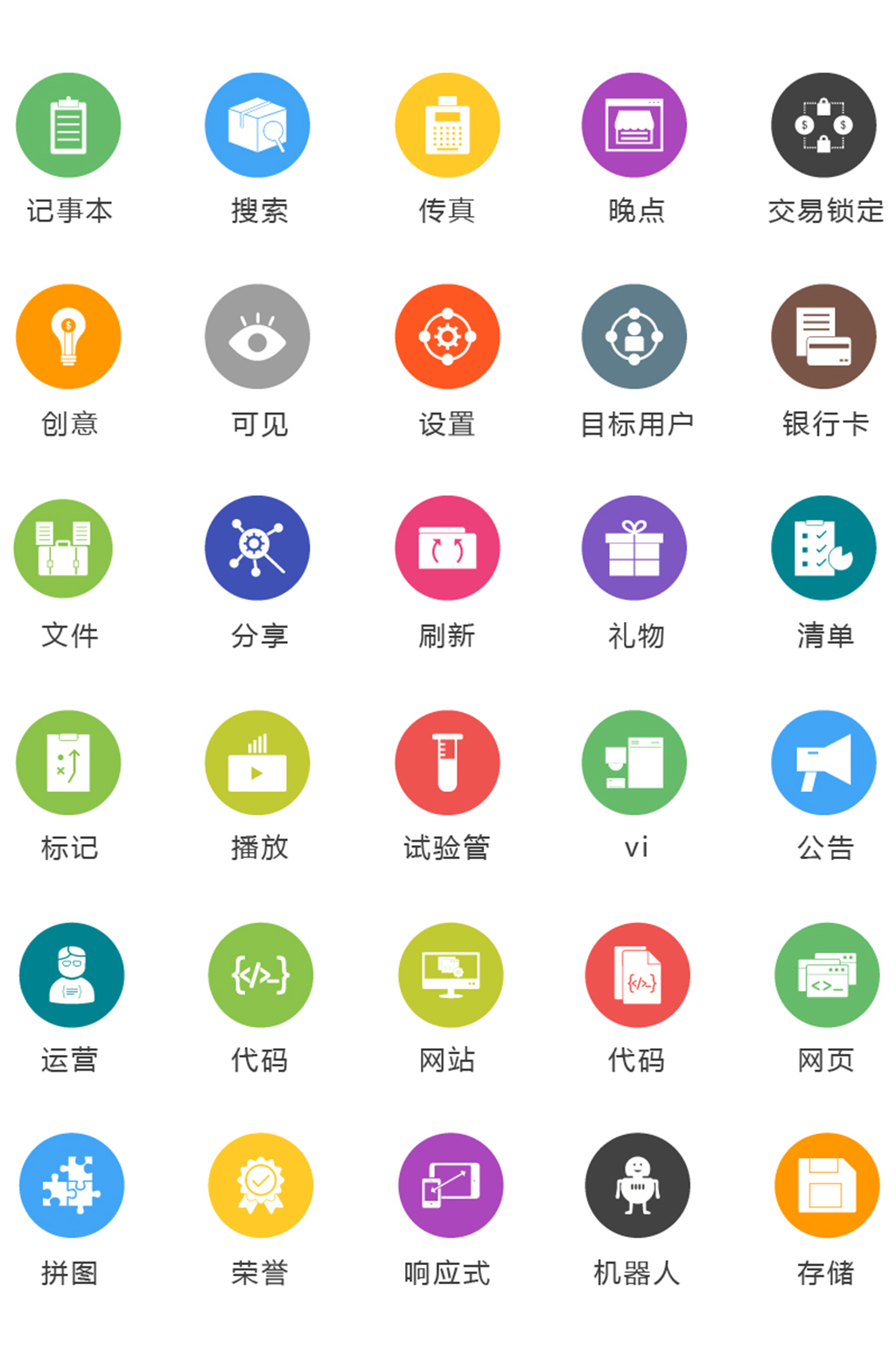 运营ICON素材_运营ICON模板_运营ICON设计图片免费下载-众图网