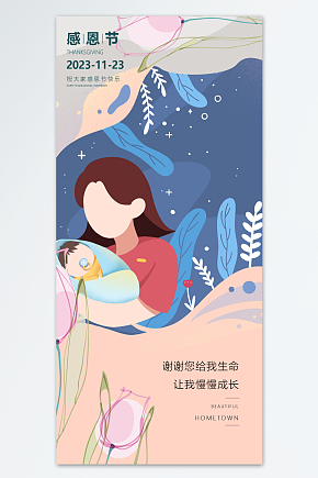 传统节气之感恩节模板下载-编号5522189-众图网