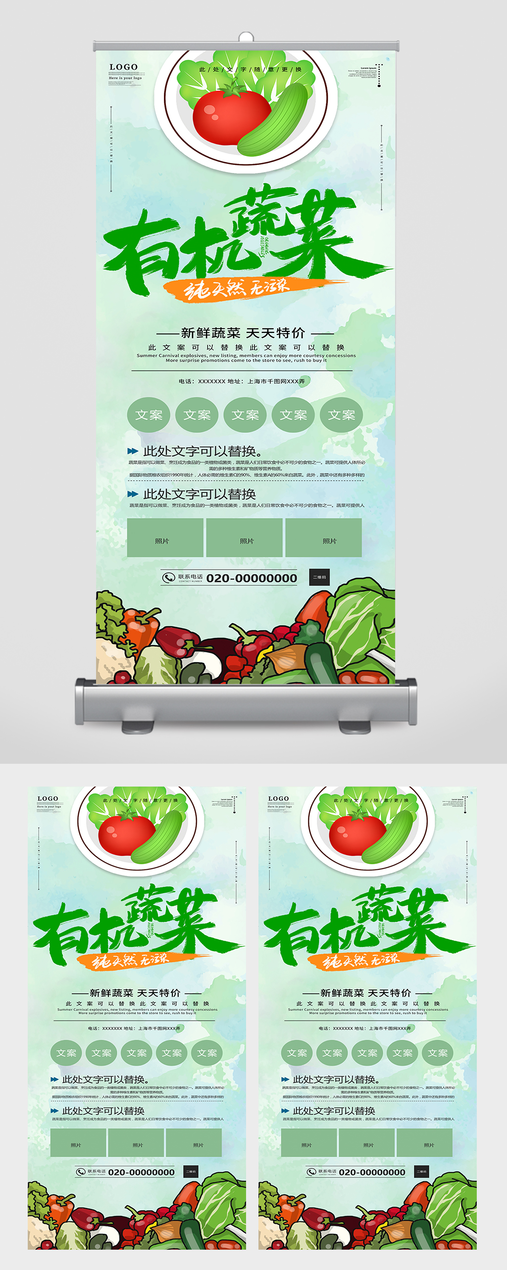 有机农产品广告素材_有机农产品广告模板_有机农产品广告设计图片免费下载-众图网