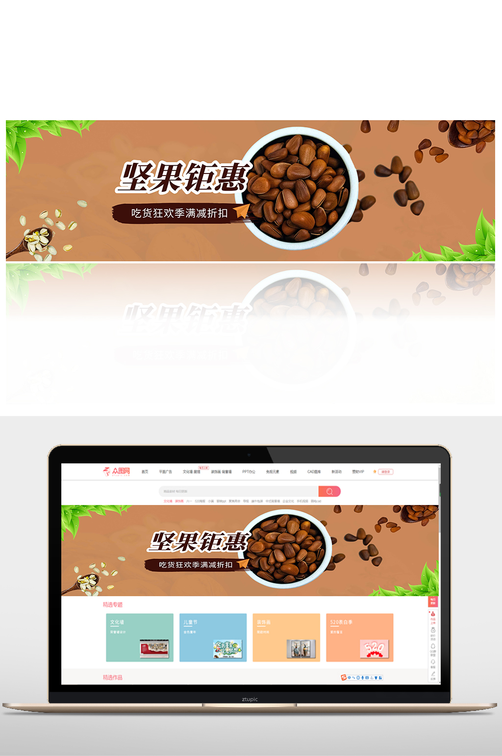 坚果零食促销banner素材下载-众图网