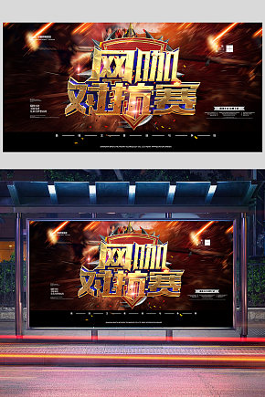 创意大气游戏合成背景素材下载-众图网