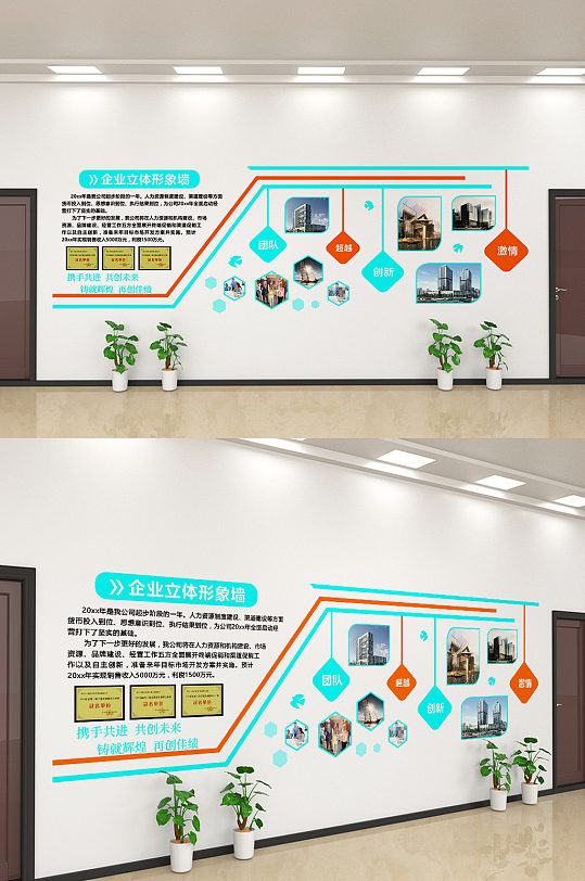 白色简约企业学校画轴文化墙设计素材下载-众图网