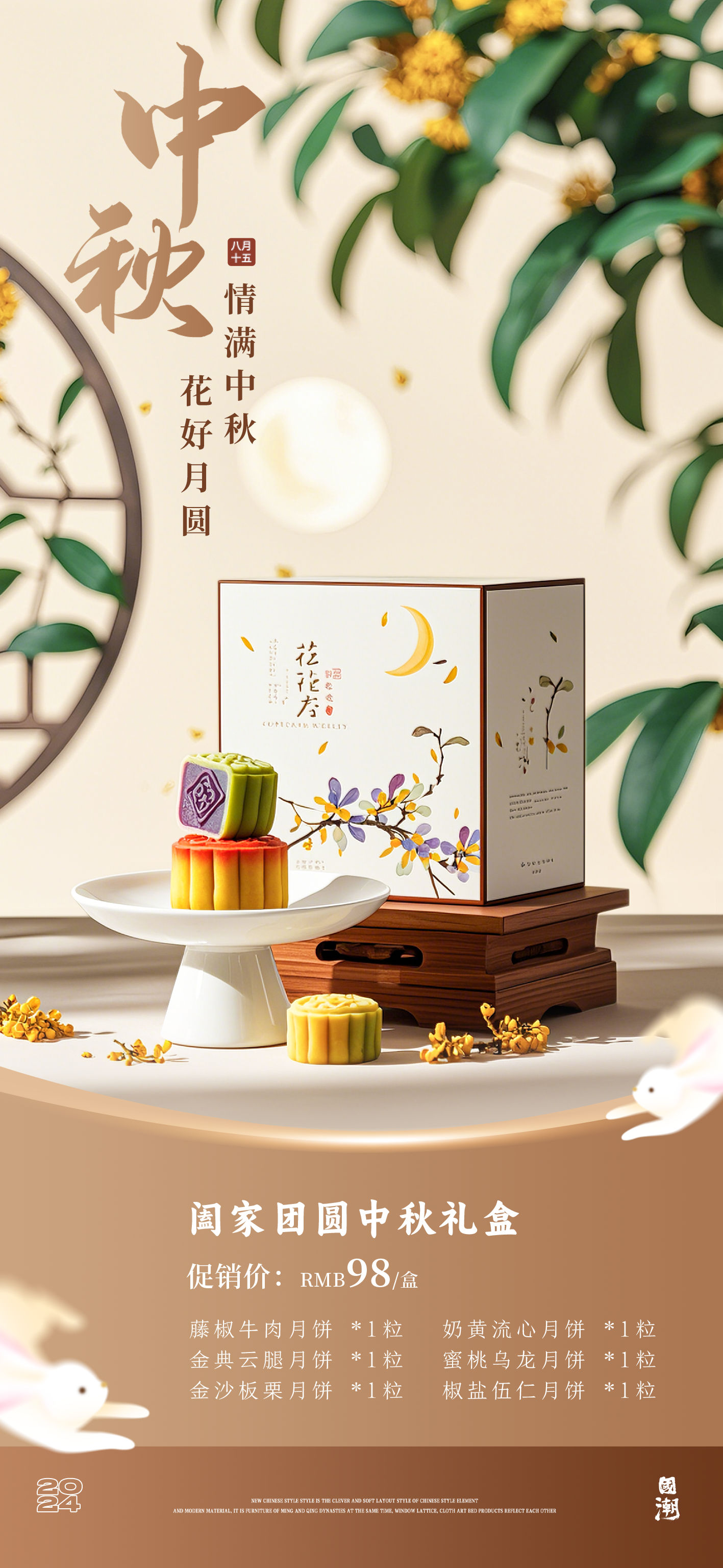 创意大气中秋节月饼礼盒海报设计素材下载-众图网