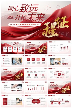 创意大气年终总结报告PPT设计素材下载-众图网