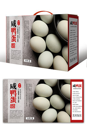简约咸鸭蛋海鸭蛋美食包装礼盒设计素材下载-众图网