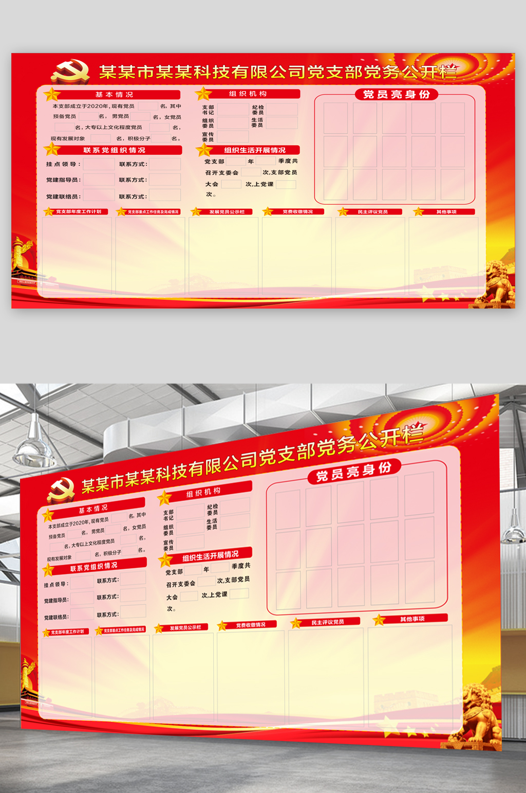 公示牌展板素材_公示牌展板模板_公示牌展板设计图片免费下载-众图网