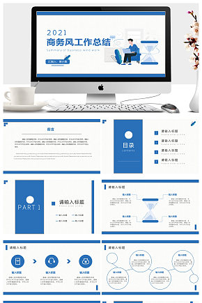 公司各部门工作汇报PPT模板素材下载-众图网