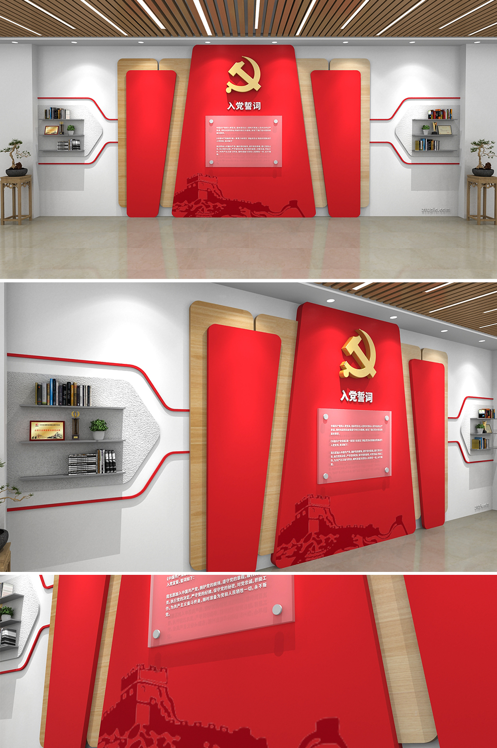 木纹简约入党誓词文化墙素材下载-众图网