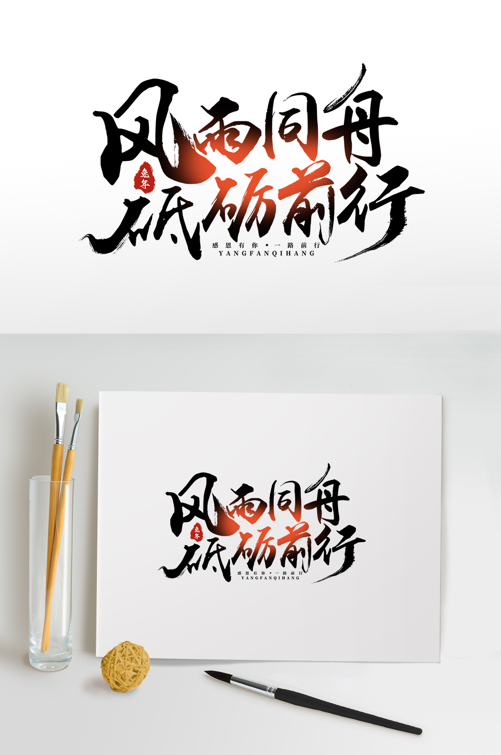 同字艺术字素材_同字艺术字模板_同字艺术字设计图片免费下载-众图网