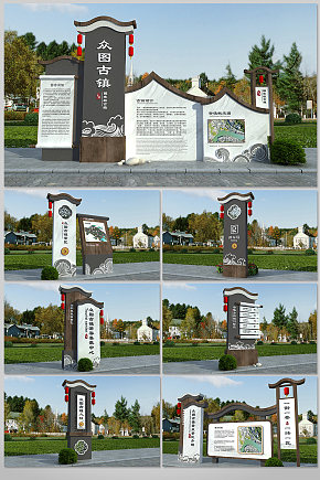 中式木纹大理石古镇度假景区旅游导视设计素材下载-众图网