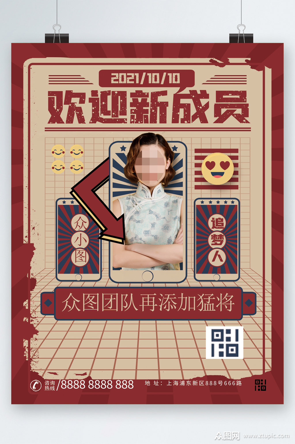 欢迎图片新成员,欢迎图片鼓掌(第2页)_大山谷图库