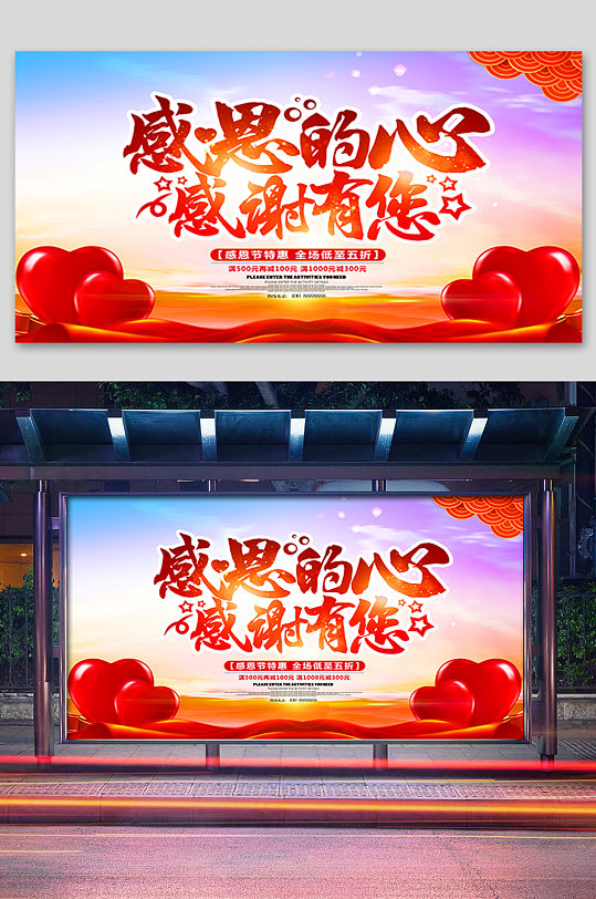 感恩有您素材_感恩有您模板_感恩有您设计图片免费下载-众图网