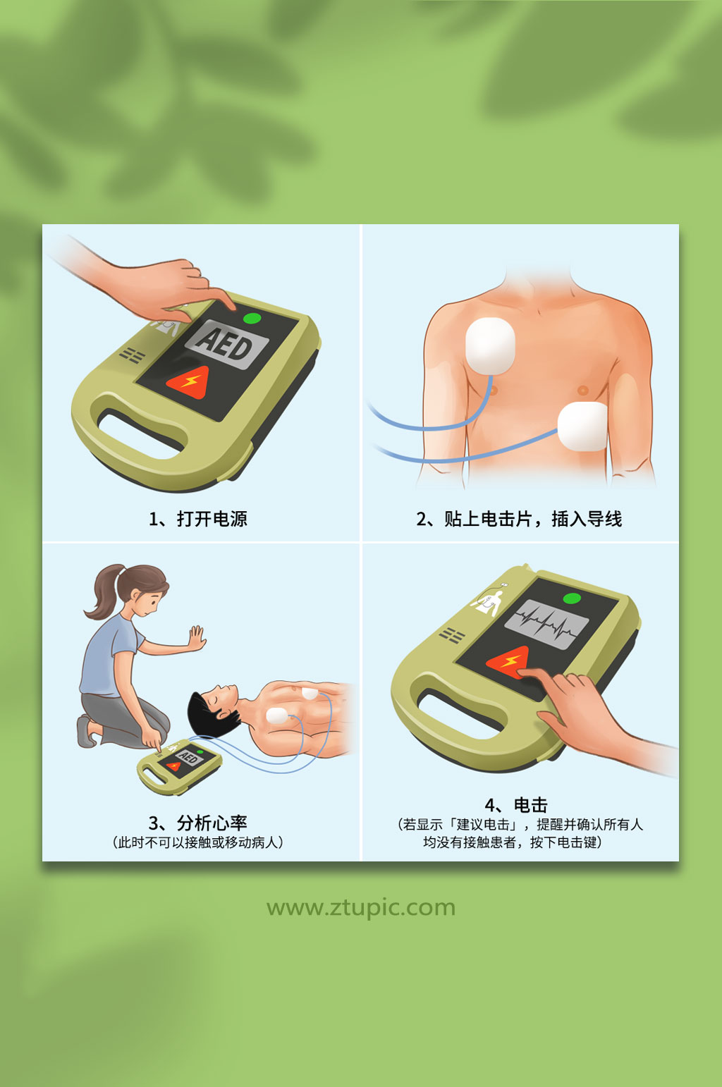AED急救知识素材_AED急救知识模板_AED急救知识设计图片免费下载-众图网