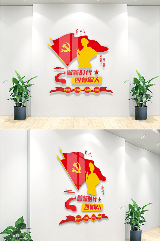 连队军队强军建设四有军人党建文化墙素材下载-众图网