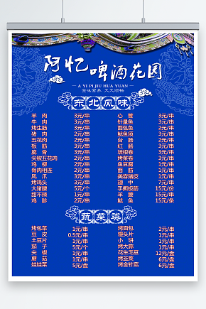 最新原创饭店菜谱宣传海报模板下载-编号5172761-众图网