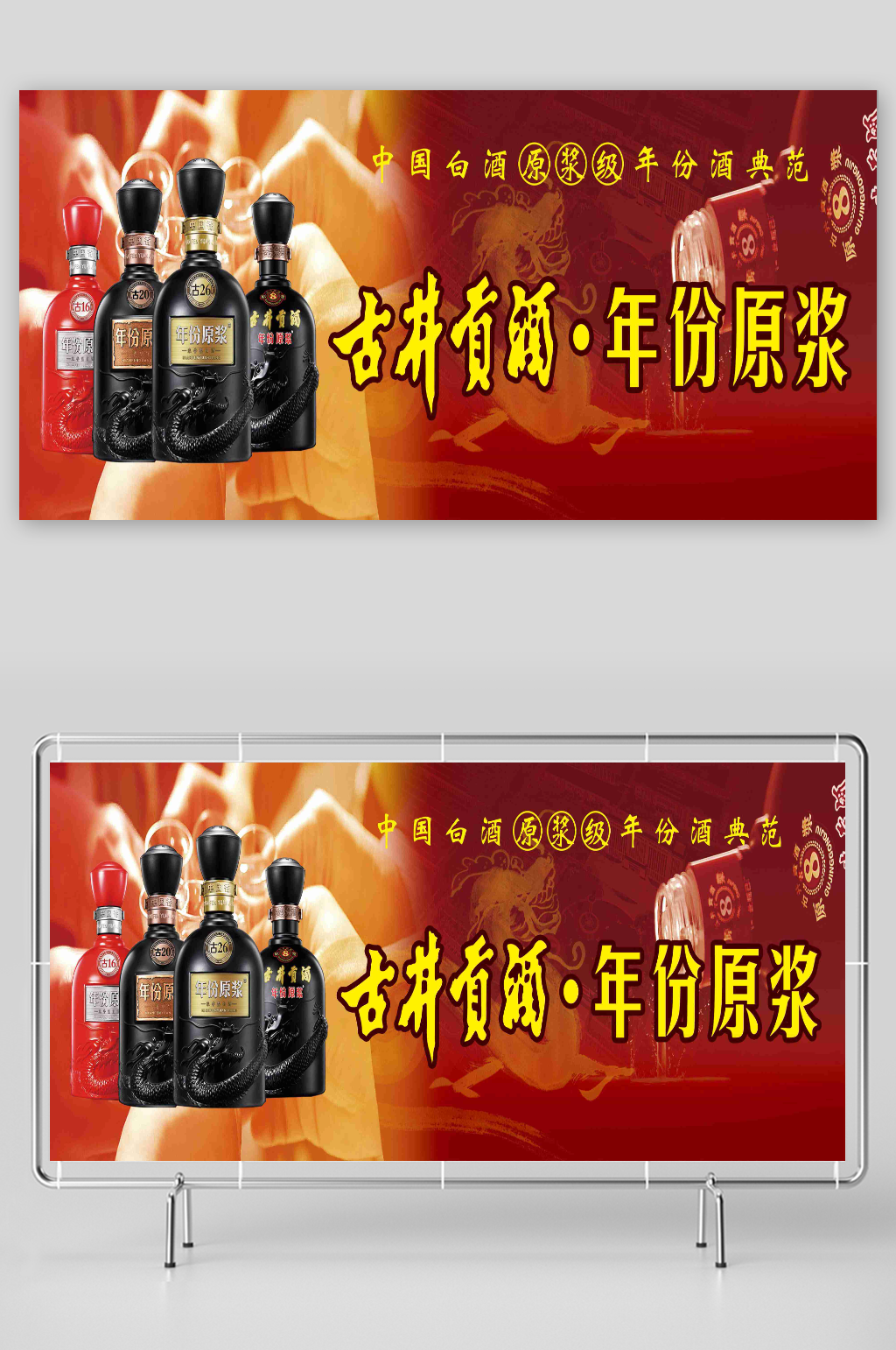 最新原创烟酒广告灯箱宣传展板素材下载-众图网