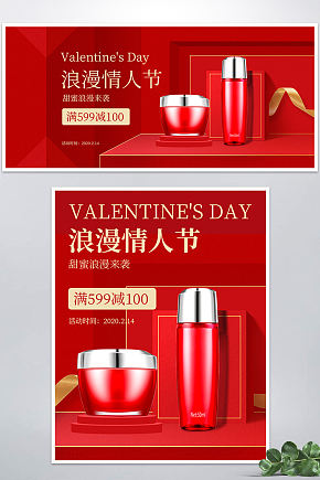 红色214情人节美妆护肤活动钻展海报素材下载-众图网