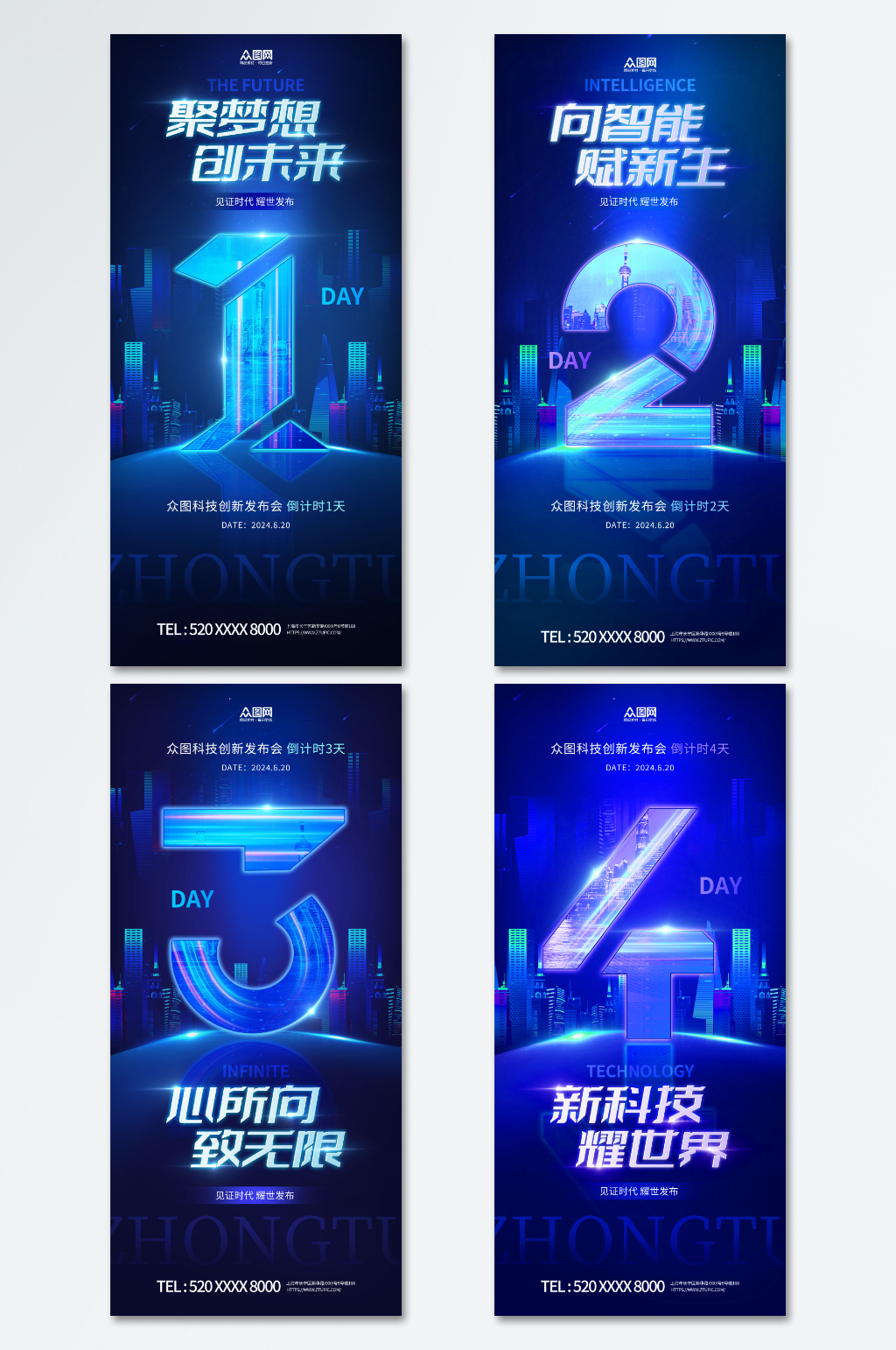 科技感产品展板素材_科技感产品展板模板_科技感产品展板设计图片免费下载-众图网