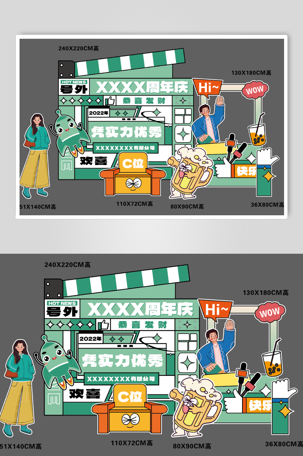 趣味团建周年庆美陈年会背景啤酒沙发kt板素材下载-众图网