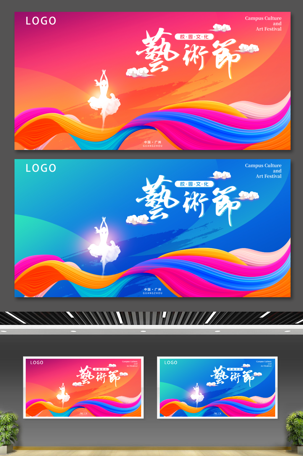 KV活动背景素材_KV活动背景模板_KV活动背景设计图片免费下载-众图网