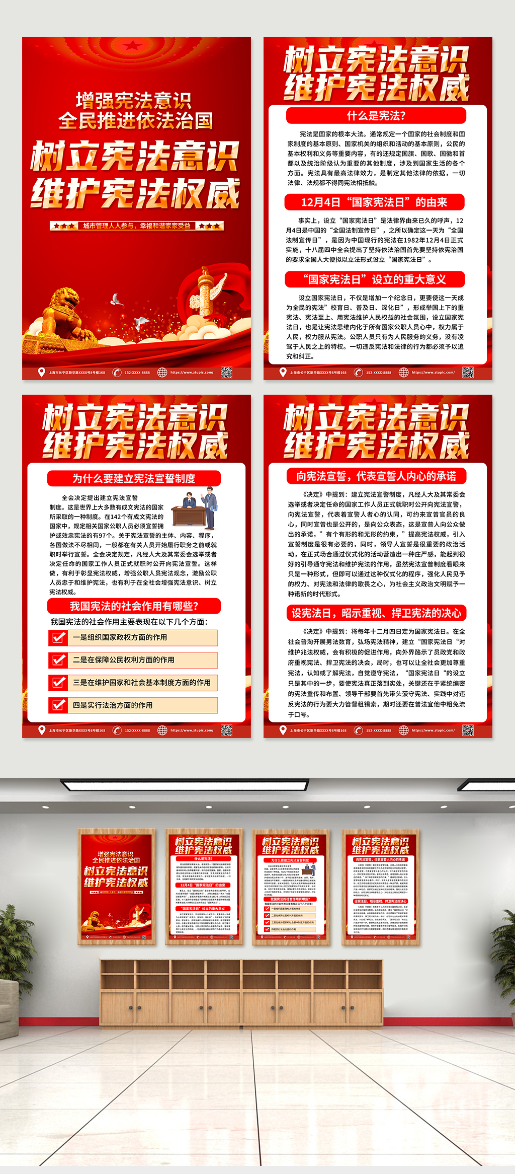 红色喜庆宪法日知识宣传党建海报素材_红色喜庆宪法日知识宣传党建海报模板_红色喜庆宪法日知识宣传党建海报设计图片免费下载-众图网