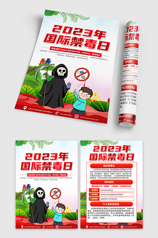蓝色国际禁毒日宣传单素材下载-众图网