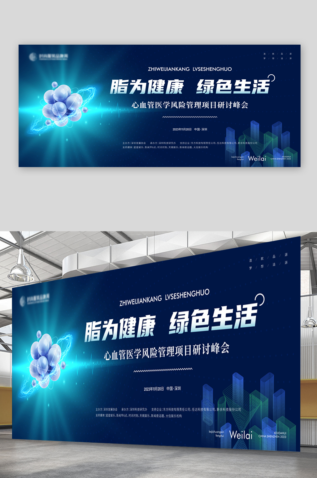 科学kv素材_科学kv模板_科学kv设计图片免费下载-众图网