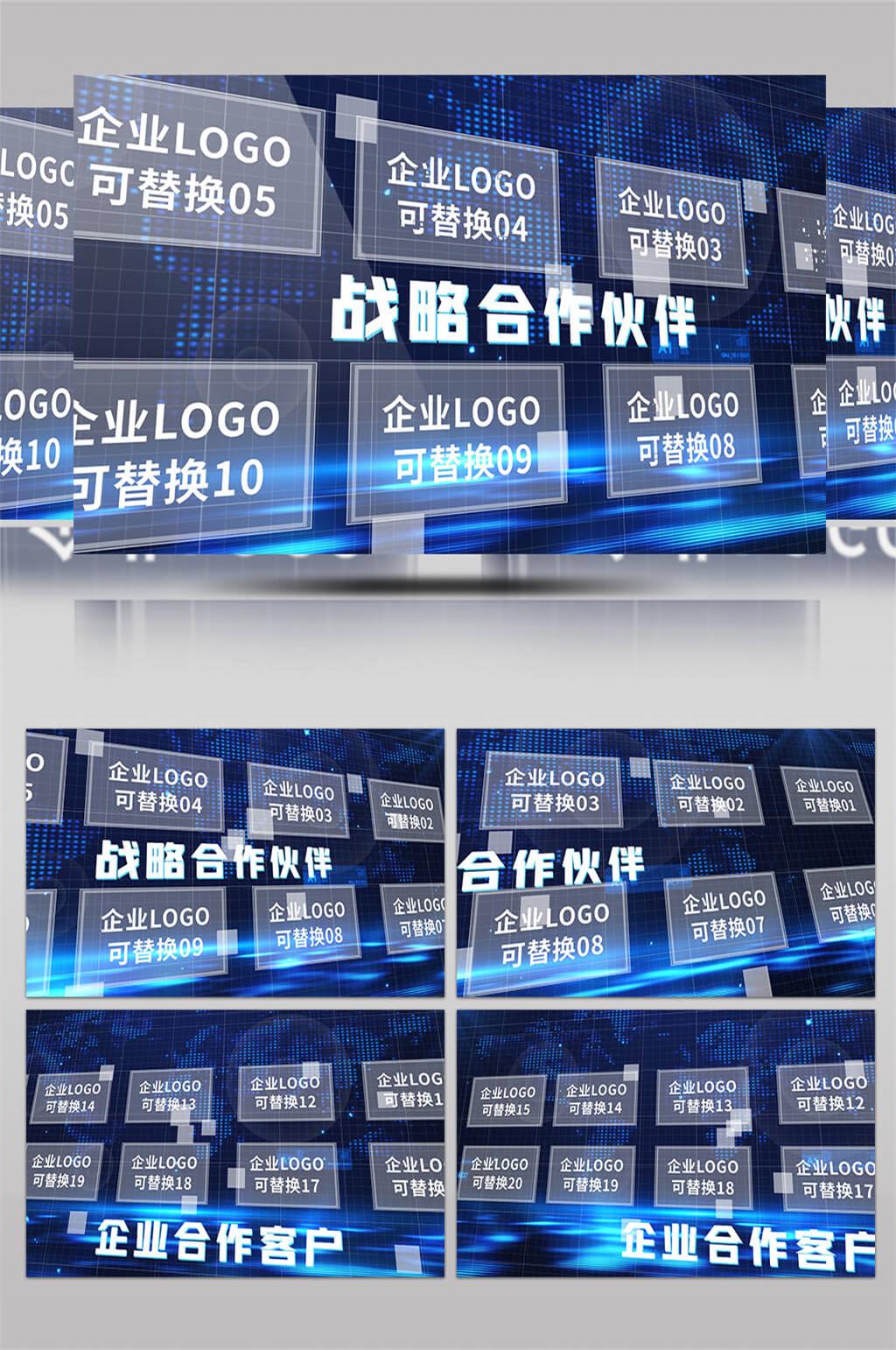 客户logo墙素材_客户logo墙模板_客户logo墙设计图片免费下载-众图网