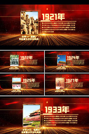 历史时间线红金党政类开场片头AE模板素材下载-众图网