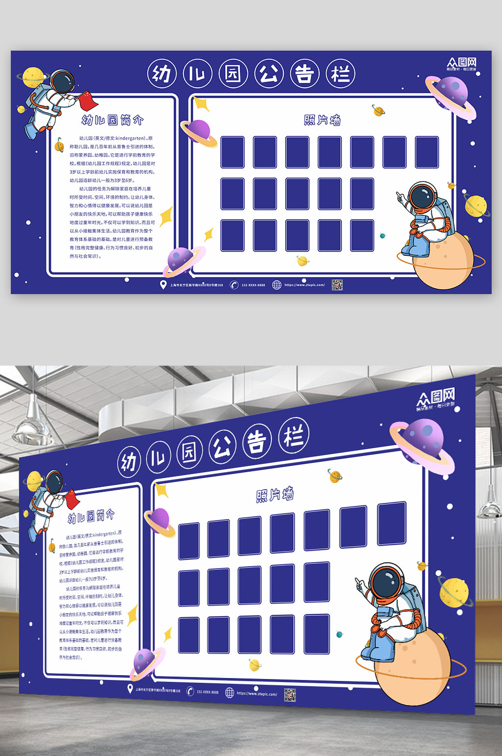 学校室内公告栏素材_学校室内公告栏模板_学校室内公告栏设计图片免费下载-众图网
