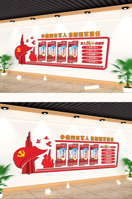 连队军队强军建设四有军人党建文化墙素材下载-众图网