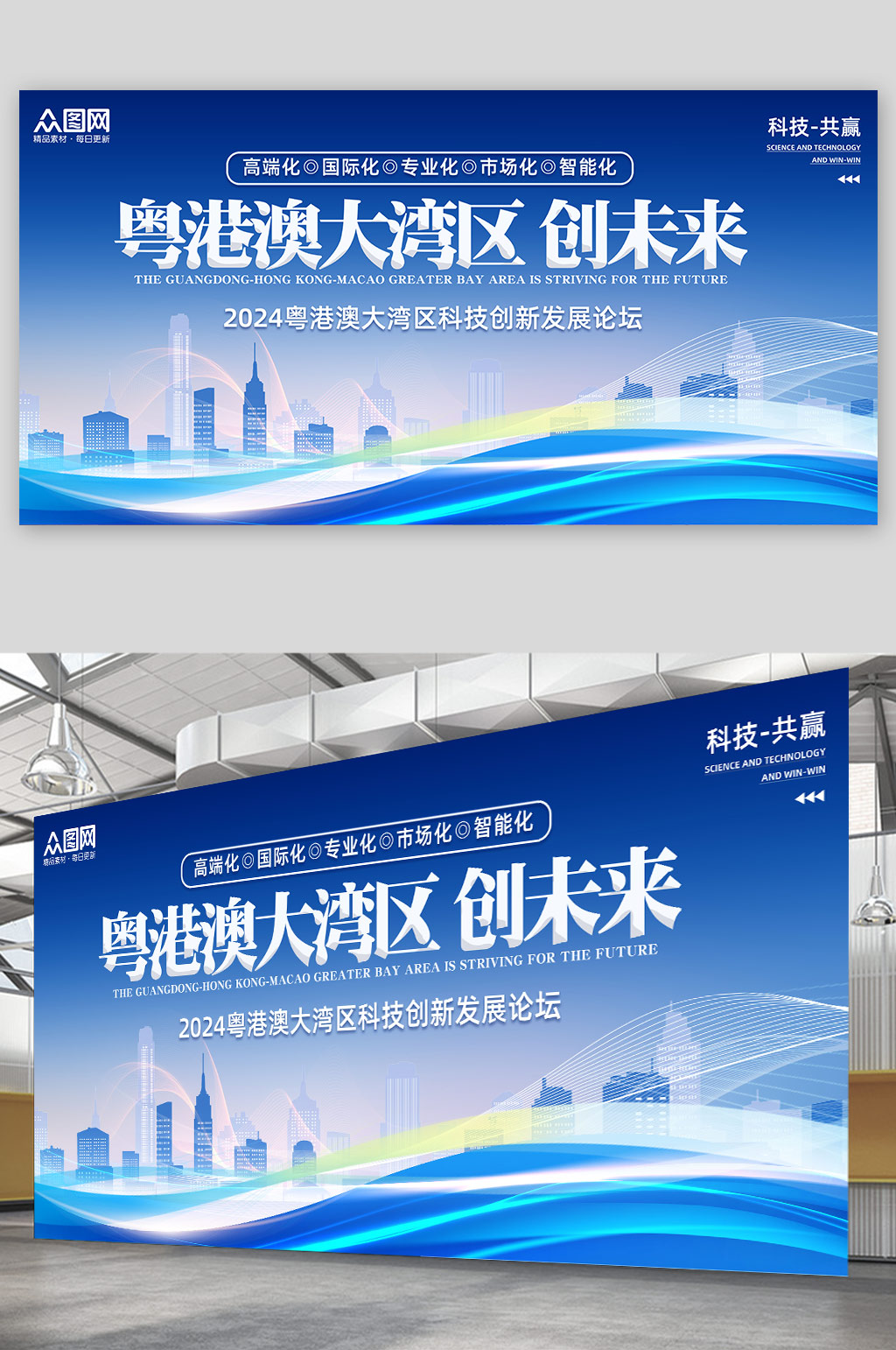 蓝色大展板素材 蓝色大展板模板 蓝色大展板设计图片免费下载 众图网