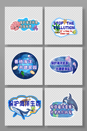 蓝色保护海洋宣传标语手举牌素材下载-众图网