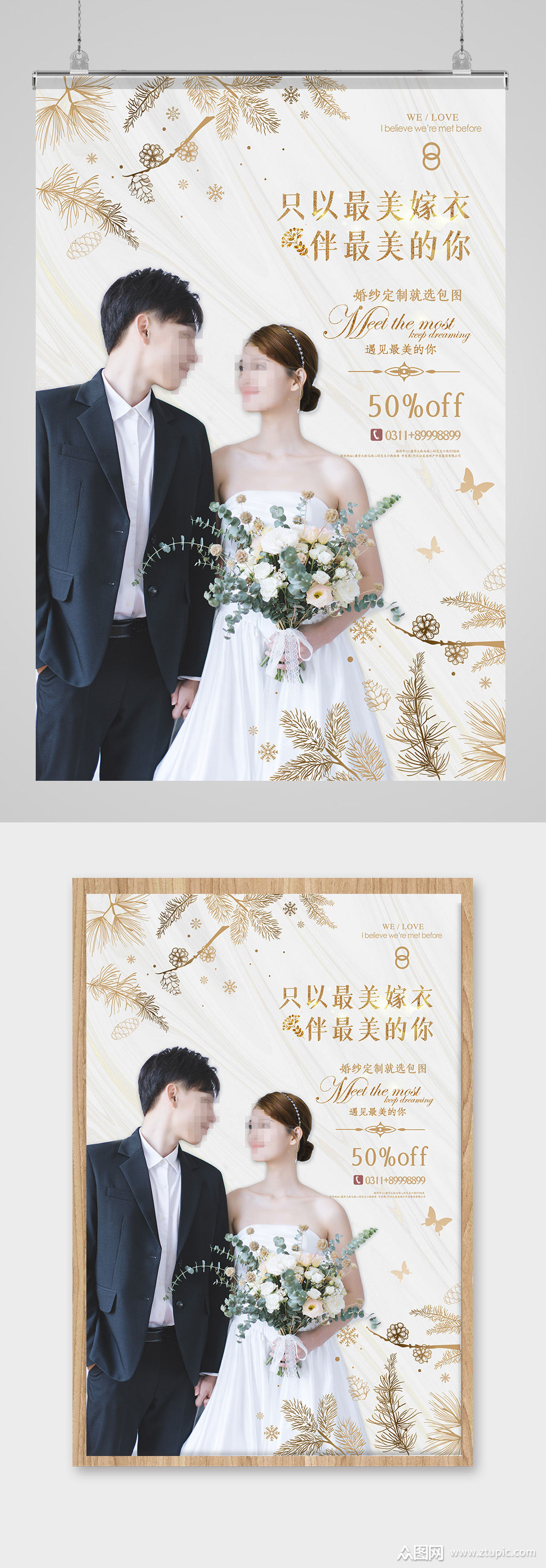 结婚海报尺寸,仪式,喷绘_大山谷图库