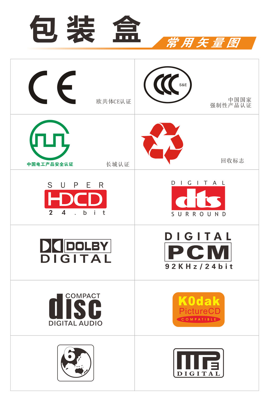 3c素材_3c模板_3c设计图片免费下载-众图网