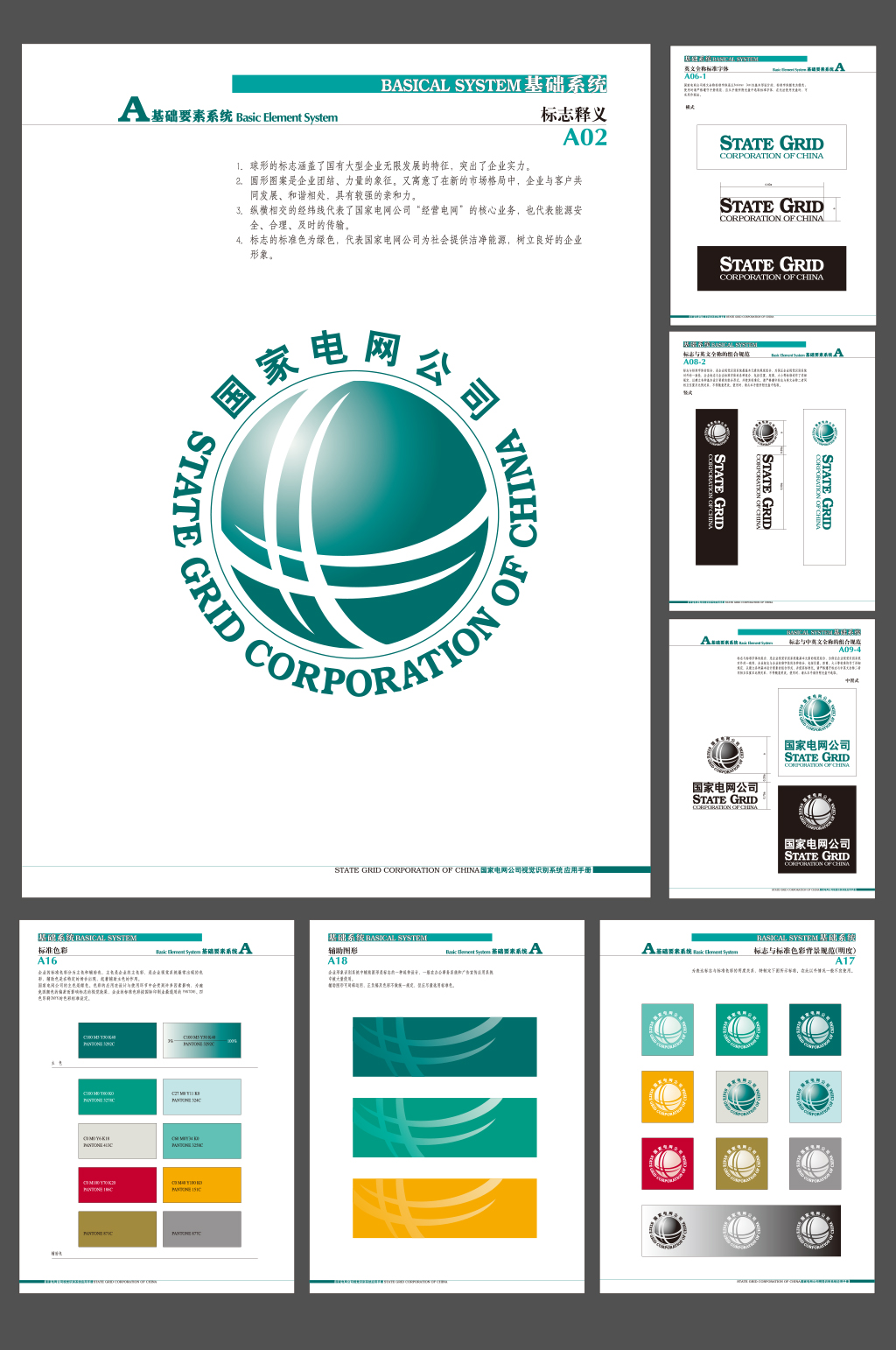 国家电网标志素材_国家电网标志模板_国家电网标志设计图片免费下载-众图网