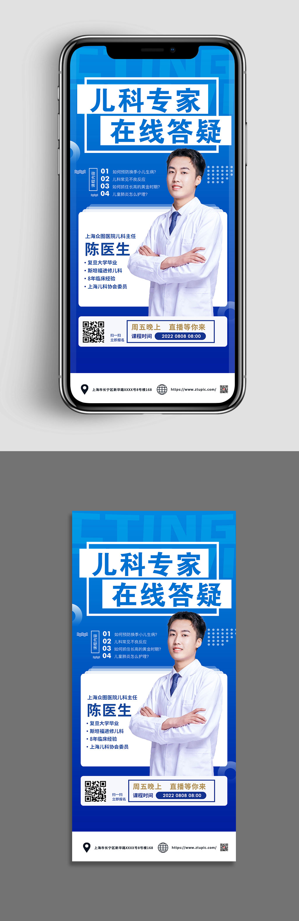 H5素材_H5模板_H5设计图片免费下载-众图网