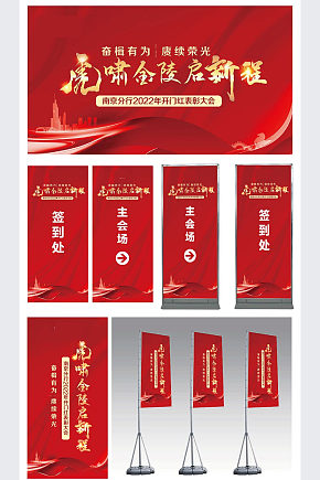 企业公司会议海报套图素材下载-众图网