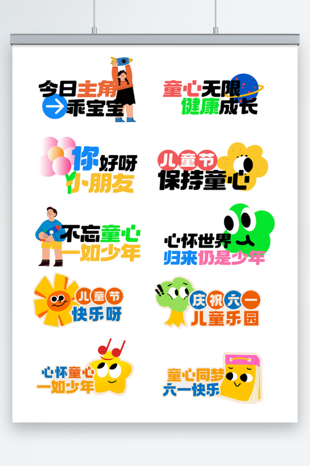 手持毕业kt板素材_手持毕业kt板模板_手持毕业kt板设计图片免费下载-众图网