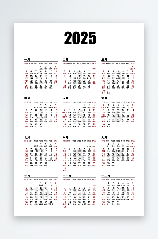2025年台历素材_2025年台历模板_2025年台历设计图片免费下载-众图网